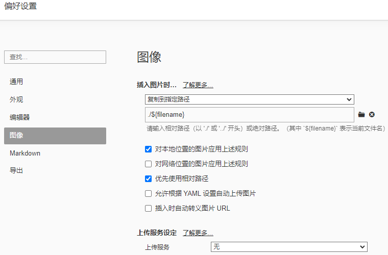 hexo 个人博客中插入图片的方法 | Aylmer's Blog