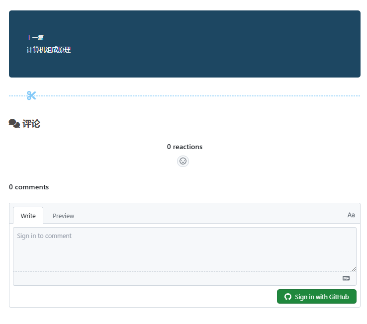 基于hexo＆butterfly如何给个人博客的文章添加评论区 | Aylmer's Blog